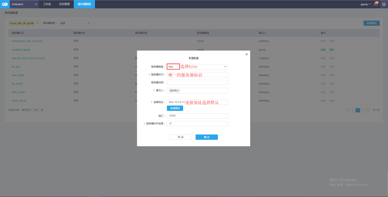 Hive导入HDFS TBDS用户手册