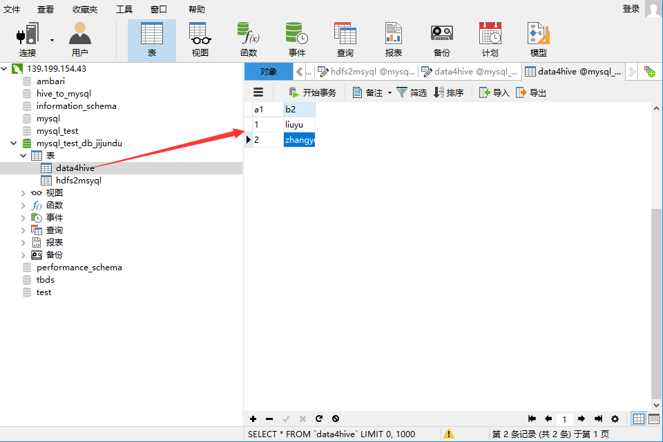 Hive导入HDFS TBDS用户手册