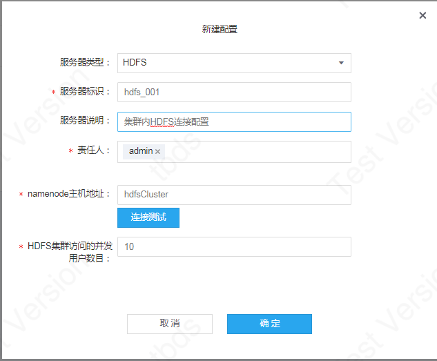 FTP导入HDFS · TBDS用户手册